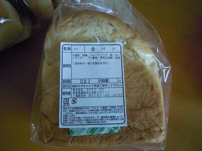 写真 : デイプラス 足利工場直売店 - 福居/パン | 食べログ