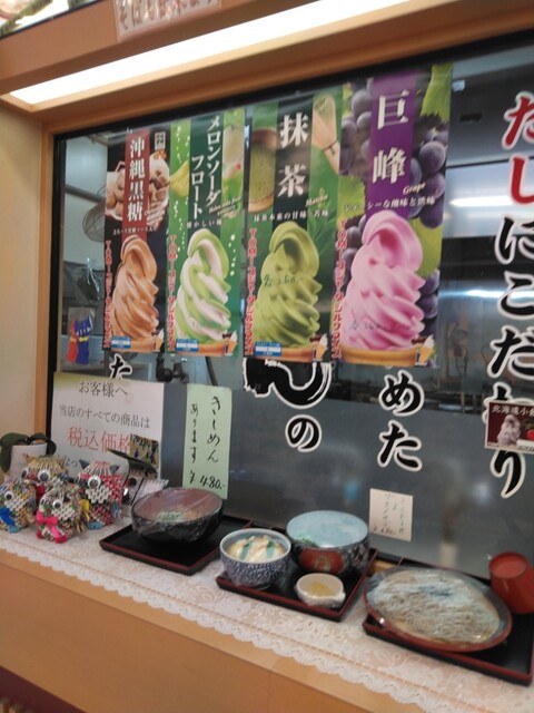 TOMIスジャータシルクアイス(巨峰)』by 町屋川撫子 : わせん TOMIスジャータシルクアイス(巨峰)』by 町屋川撫子 : わせん