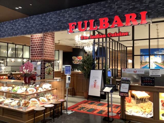 FULBARI イオンモール座間 （フルバリ） - 小田急相模原/インド料理 | 食べログ