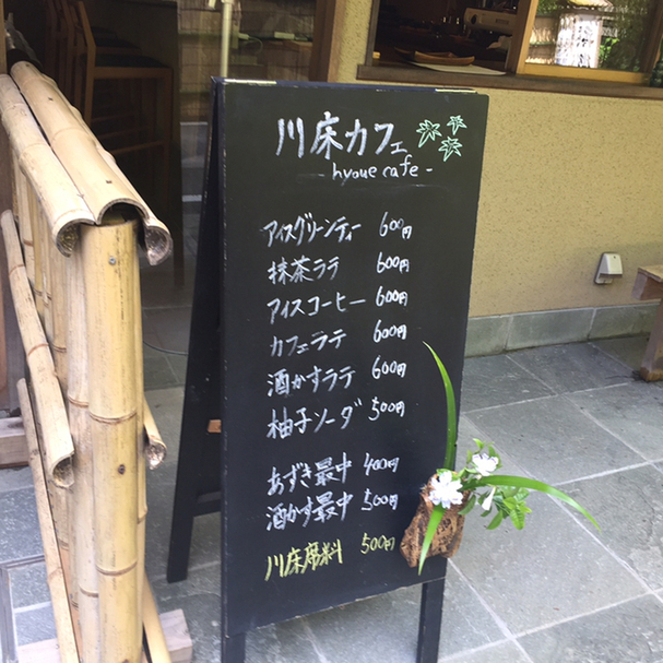 メニュー写真 2ページ目 : 兵衛Cafe （Hyoue Cafe） - 鞍馬/カフェ | 食べログ