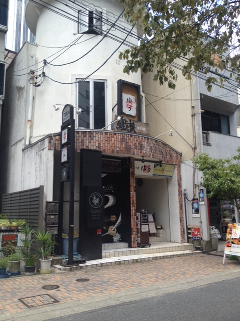 写真 : 月あかり （つきあかり） - 久屋大通/居酒屋 | 食べログ