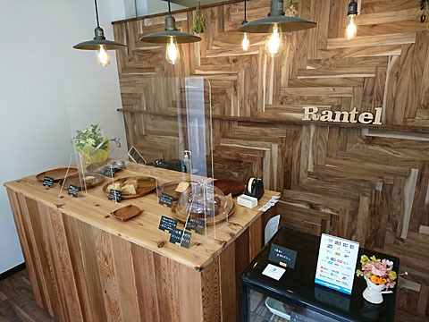 Rantel （ランテル） - 柴崎/洋菓子 | 食べログ