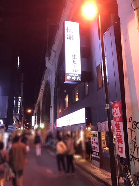 外観写真 : 新時代 秋葉原本店 - 秋葉原/居酒屋 | 食べログ
