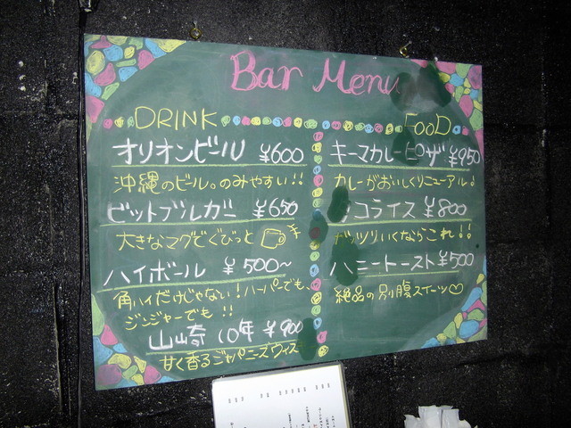 メニュー写真 : カフェアンドバー ガーデン （Cafe ＆ Bar GARDEN） - 屋久島町その他/アジア・エスニック | 食べログ