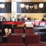 唐印屋 （カラインヤ） - 瀬田/創作料理 | 食べログ