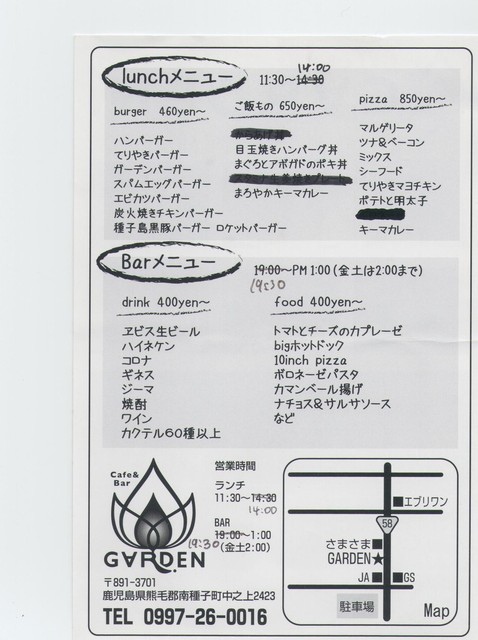 メニュー写真 : カフェアンドバー ガーデン （Cafe ＆ Bar GARDEN） - 屋久島町その他/アジア・エスニック | 食べログ