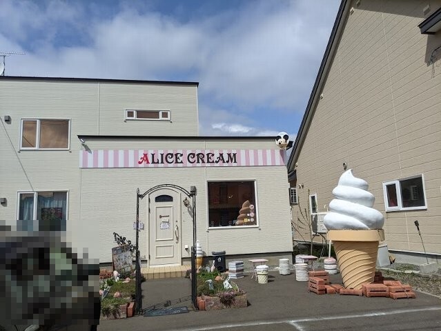 口コミ一覧 : ALICE CREAM （ありすくりぃむ） - 旭川四条/ソフトクリーム [食べログ]