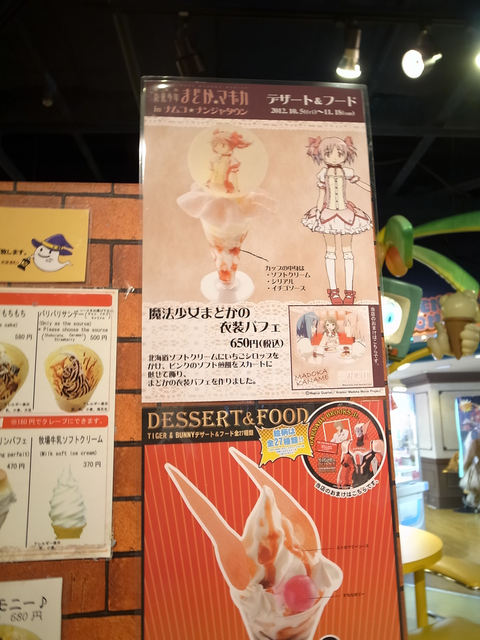 メニュー写真 : サンタチューボー！ ナンジャタウン店 - 東池袋/クレープ・ガレット | 食べログ