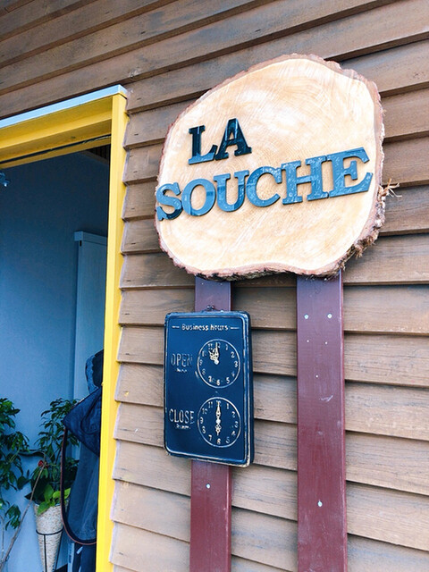 LA SOUCHE （ラ スーシュ） - 柏林台/ケーキ | 食べログ