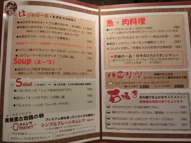 メニュー写真 : Bistroこば家し （【旧店名】ビストロ コヴァ） - 北大垣/フレンチ | 食べログ