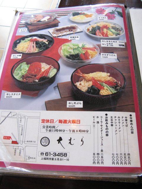 メニュー写真 : 大むら - 上福岡/そば | 食べログ
