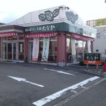 柿の葉すし本舗たなか 堺もず店 - 上野芝/寿司 [食べログ]