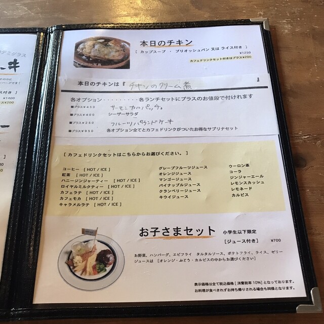 メニュー写真 : Restaurant Chez Noix （レストラン シェノワ） - 高井田中央/洋食 | 食べログ