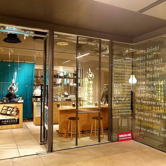 RIBAYON ATTACK （リバヨンアタック） - 新日本橋/中華料理 | 食べログ