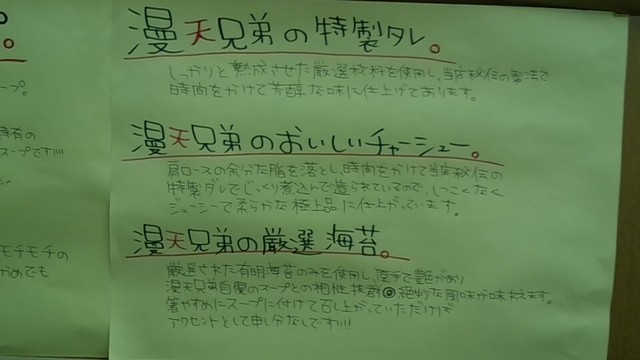 内観写真 : 漫天兄弟 - 東寺/ラーメン | 食べログ