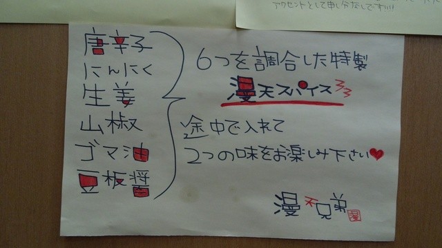 内観写真 : 漫天兄弟 - 東寺/ラーメン | 食べログ