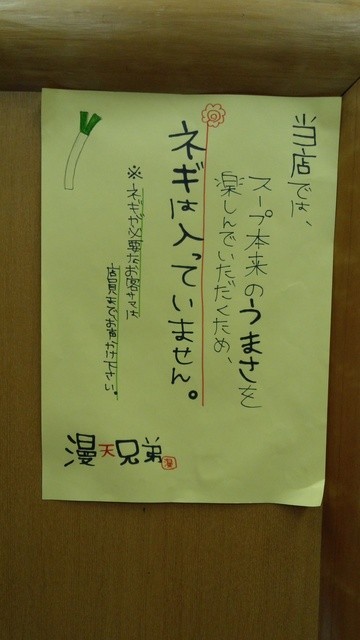 内観写真 : 漫天兄弟 - 東寺/ラーメン | 食べログ