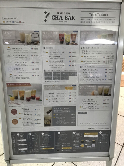 メニュー写真 : PEARL LADY CHA BAR 池袋エキア店 （パール レディー チャ バー） - 池袋/タピオカ | 食べログ