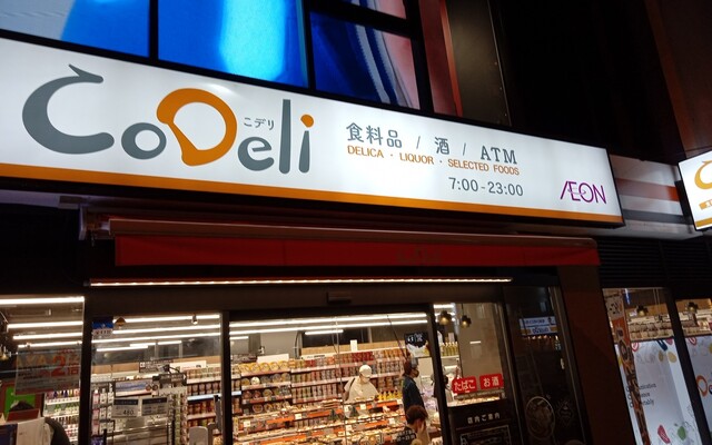 こデリ 天神橋筋六丁目駅前店 （CoDeli） - 天神橋筋六丁目/その他 | 食べログ