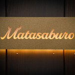 外観写真 : Matasaburo （又三郎） - 長居/焼肉 | 食べログ