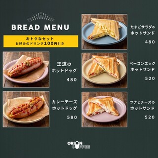 メニュー写真 : ORION COFFEE - 曽根/カフェ | 食べログ