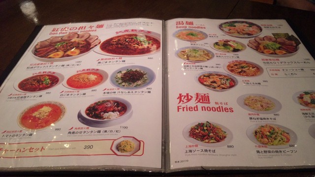 メニュー写真 : 紅虎餃子房 熊本鶴屋百貨店 - 水道町/中華料理 [食べログ]