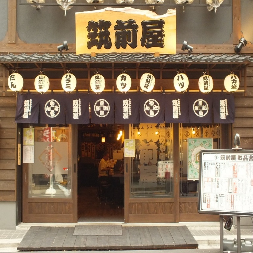 Yakiton Chikuzenya Ikebukuro Store's Review - Japanese cuisine Ramen ...