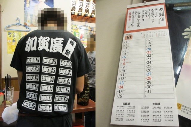 『ハムカツ玉子と盛りが最高のラビオリがすてきな加賀廣さんです☆』by みかりんこ : 綾瀬 加賀廣 - 綾瀬/もつ焼き [食べログ]