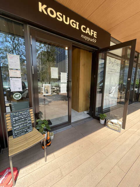 KOSUGI CAFE nappa69 - 武蔵小杉/カフェ/ネット予約可 | 食べログ