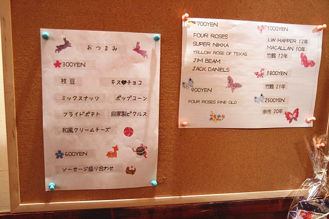 『ラー博内の喫煙所』by じゅじゅま2 : カテコ （Kateko） - 新横浜/バー [食べログ]