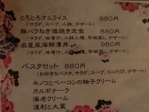 メニュー写真 : 楽屋 - 思案橋/ハンバーグ | 食べログ