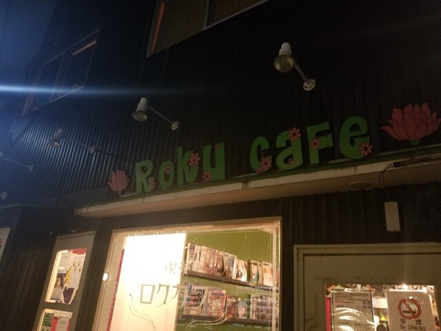 口コミ一覧 : roku cafe （ロクカフェ） - 平沼橋/カフェ [食べログ]