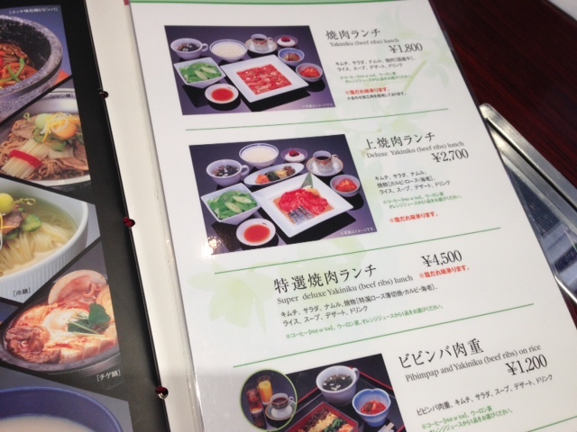 メニュー写真 : 叙々苑 代官山店 （ジョジョエン） - 神泉/焼肉 | 食べログ