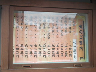 メニュー写真 2ページ目 : 塩釜 - 室蘭/うなぎ | 食べログ