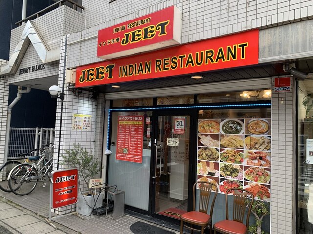 JEET INDIAN RESTAURANT （ジット） - 三島/インド料理 | 食べログ