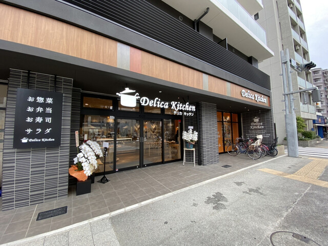 Delica Kitchen 御器所店 （デリカ キッチン） - 御器所/惣菜・デリ | 食べログ