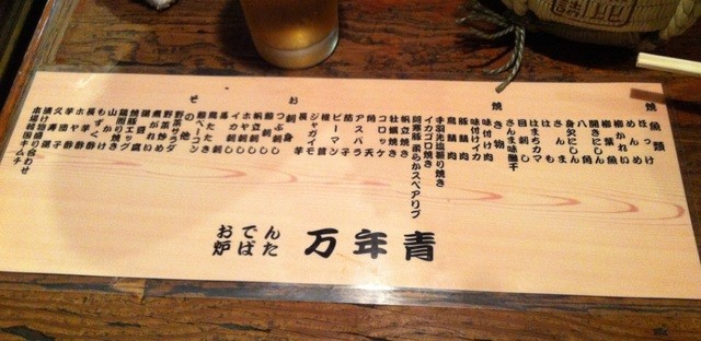 メニュー写真 : 【閉店】炉ばた 万年青 釧路本店 （おもと） - 釧路/ろばた焼き | 食べログ