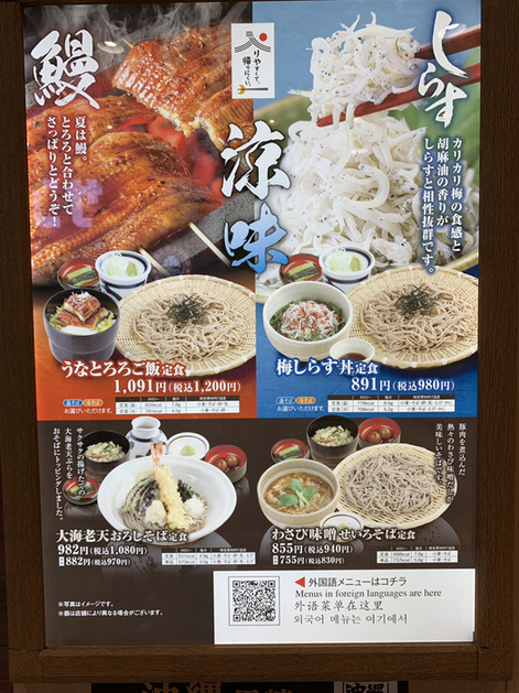 メニュー写真 : 信州そば処 そじ坊 京都五条イオンモール店 - 西院（阪急）/そば | 食べログ