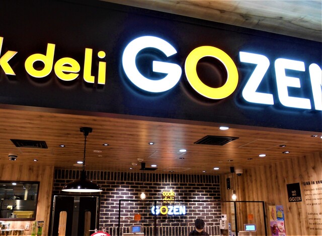 口コミ一覧 : クックデリ御膳 ホワイティうめだ店 （cook deli GOZEN） - 梅田/弁当 [食べログ]