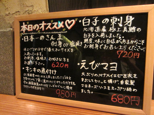 メニュー写真 : やま蔵 - 南林間/居酒屋 | 食べログ