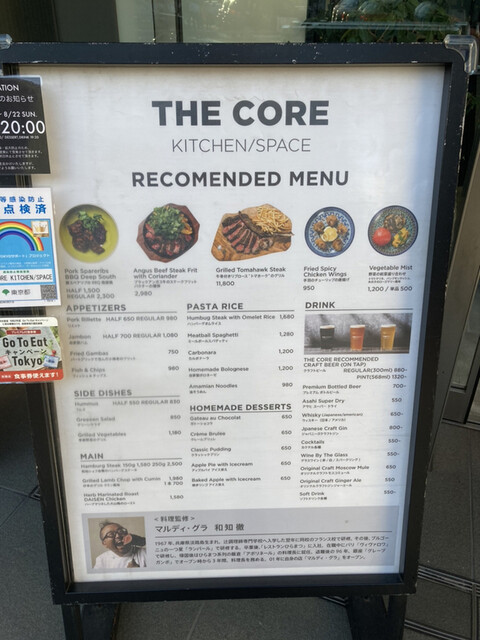 メニュー写真 : THE CORE KITCHEN/SPACE - 新橋/カフェ | 食べログ