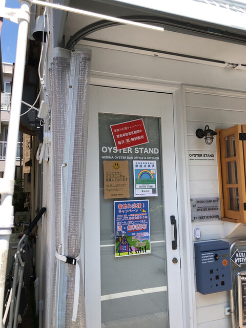 OYSTER STAND （オイスター スタンド） - 新桜台/海鮮 | 食べログ