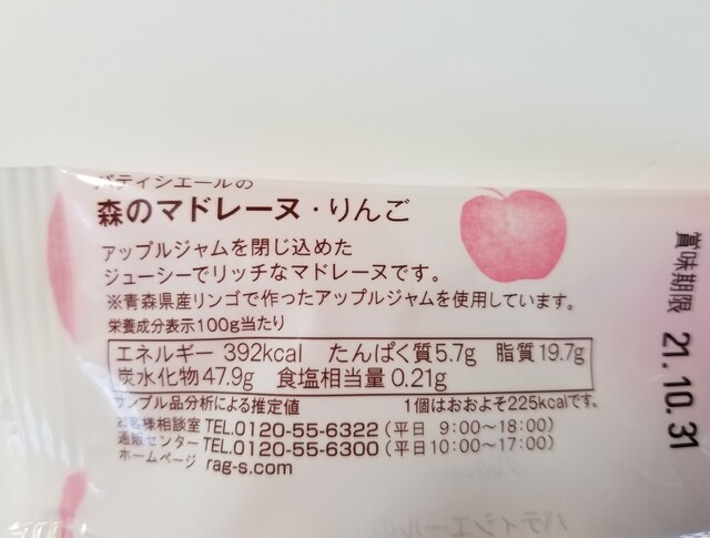 『池袋東武プラザ館デパ地下、「OYATSU table (おやつテーブル)」。【2nd】』by 京夏終空 : オヤツテーブル （OYATSU ...