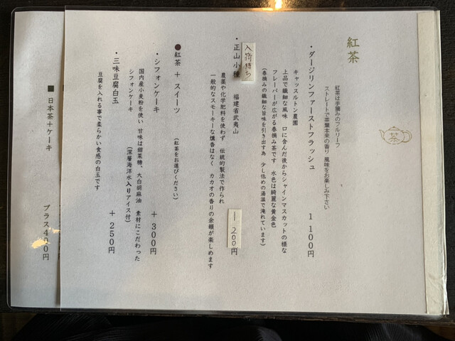 メニュー写真 : aotake （アオタケ） - 七条/カフェ | 食べログ