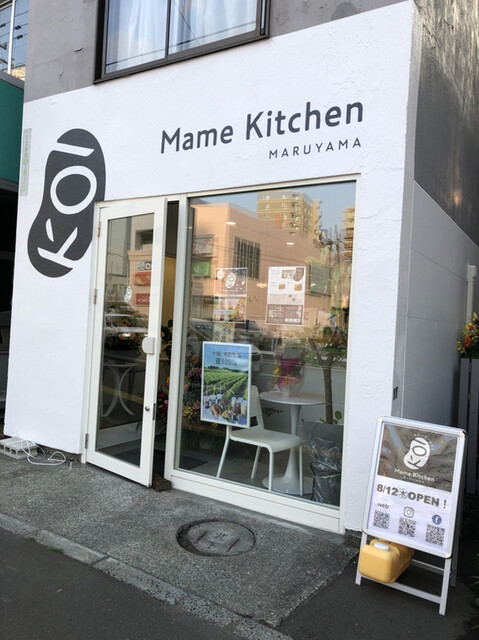 Mame Kitchen MARUYAMA （マメ キッチン マルヤマ） - 円山公園/オーガニック | 食べログ