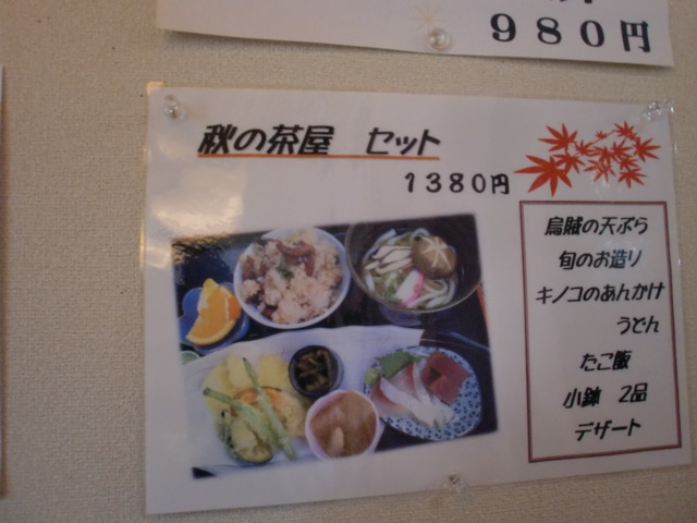 メニュー写真 2ページ目 : まいづる茶屋 （まいづるちゃや） - 真倉/うどん | 食べログ