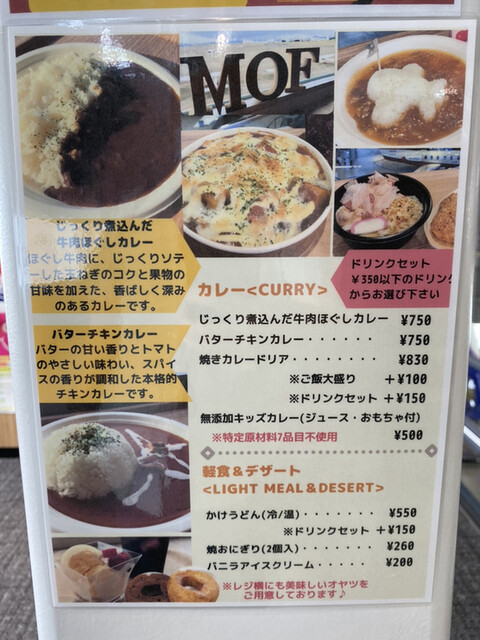 メニュー写真 : モフカフェ （MOF Café ） - 春日井（名鉄）/カフェ | 食べログ