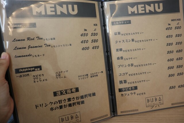 メニュー写真 : BUBA CAFE （ブバカフェ） - 小倉/喫茶店 | 食べログ