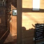 花七穂 - 高田/パン | 食べログ