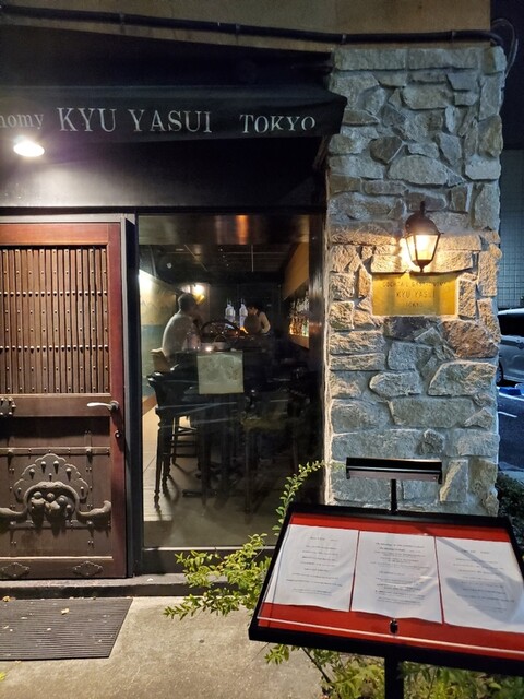 カクテル ガストロノミー キュウ ヤスイ トーキョー （Cocktail Gastronomy KYU YASUI TOKYO） - 乃木坂 ...
